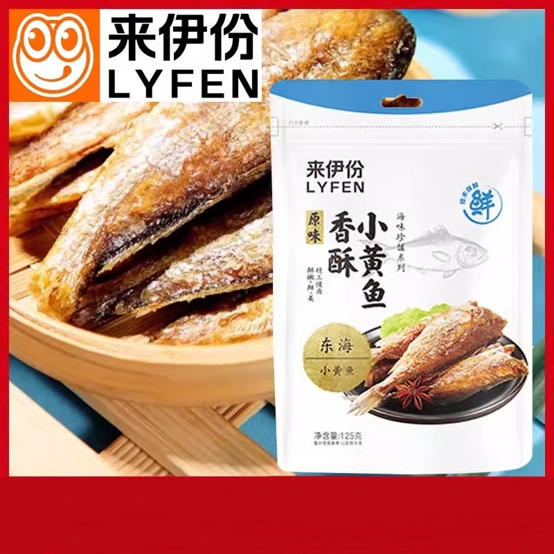 Get Laiyifen Crispy Yellow Croaker 125g*2 Pouches of Sea Food Snacks ...