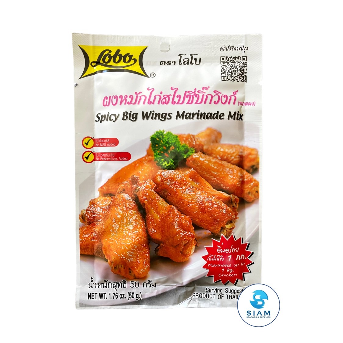 Get Lobo Spicy Big Wings Marinade Mix Delivered | Weee! Asian Market