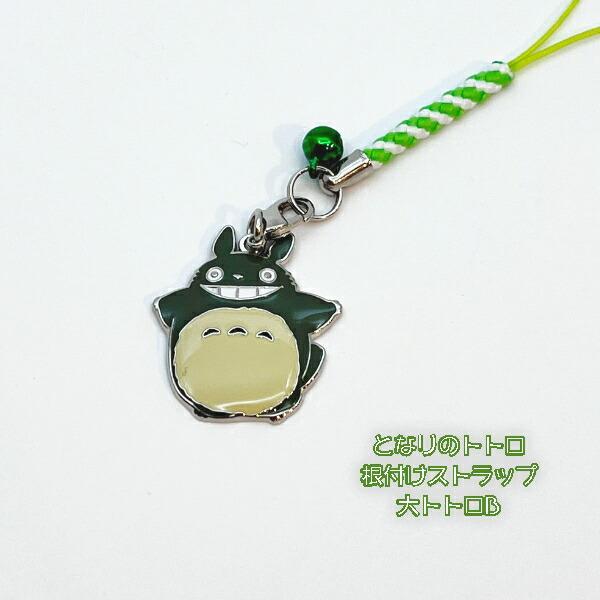 Get [Japan Direct Mail] Ghibli Totoro Big Totoro Pendant Delivered ...