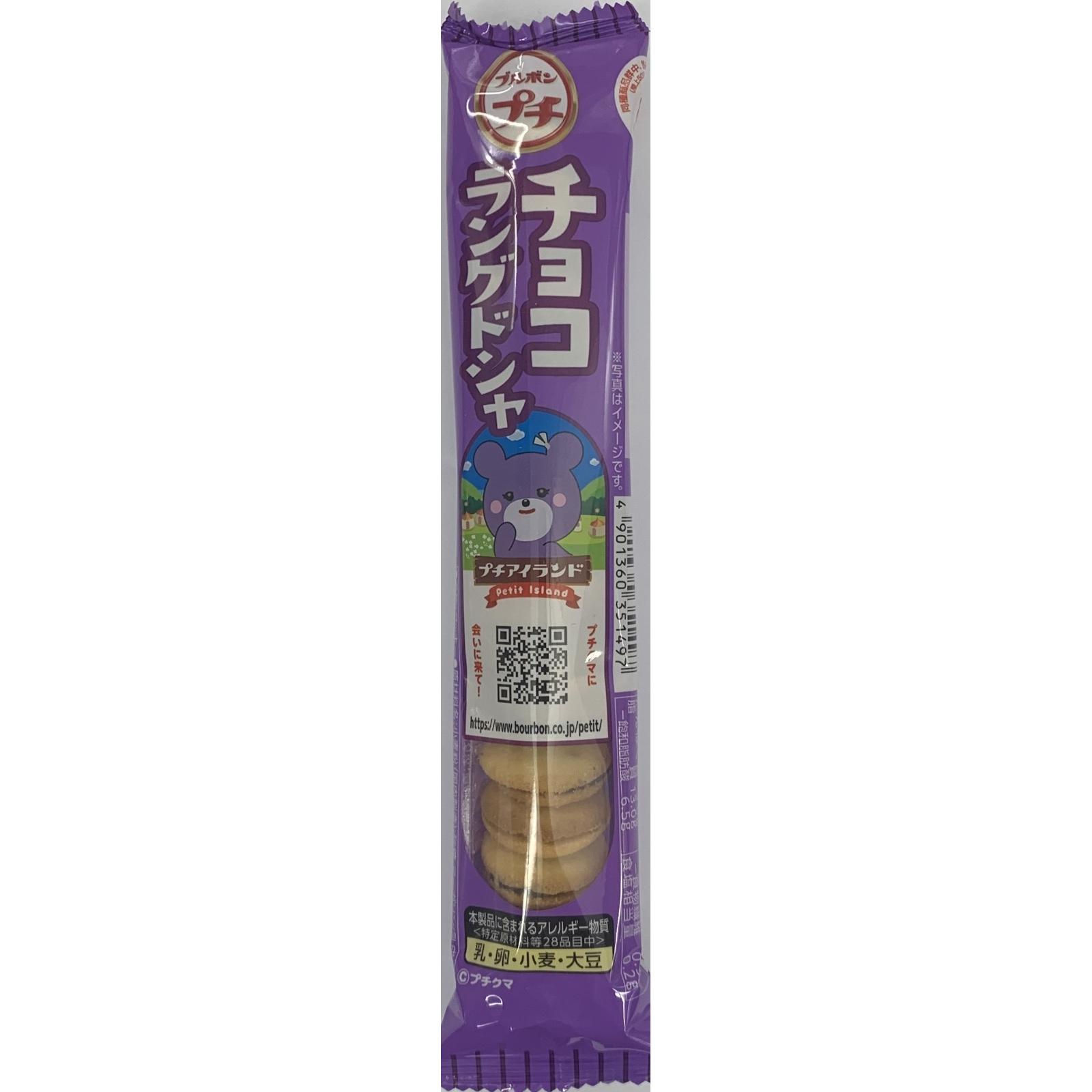 Bourbon Petit Chocolate Langdosha 42g - Weee!