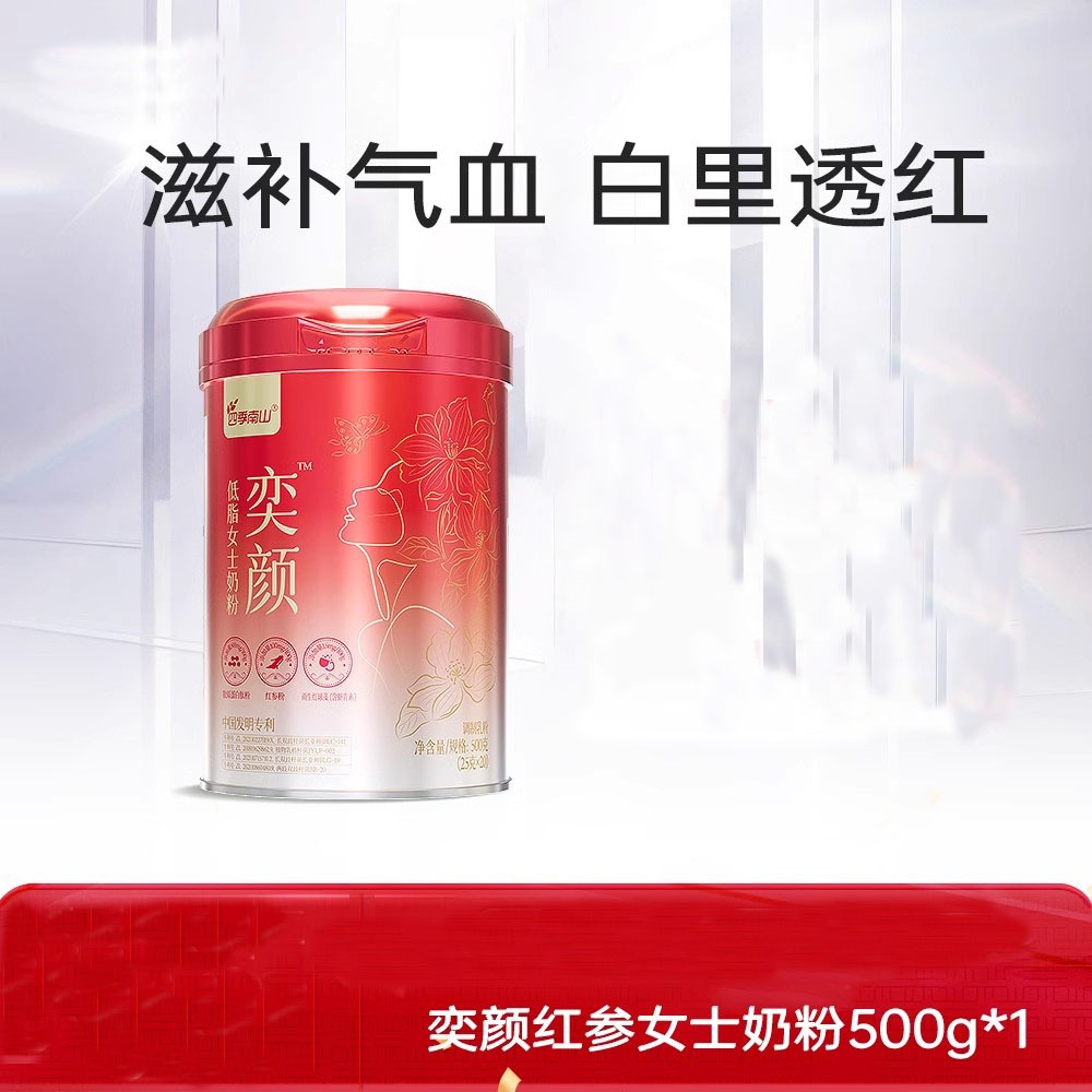 Get Four Seasons Nanshan Little Red Can Red Ginseng Lady's Milk Powder ...