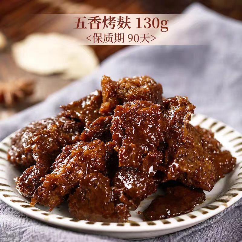 【功德林】五香烤麸 素食食品即食卤味 上海特产 2袋 260g - Weee!