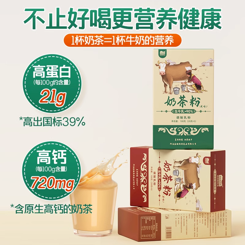 Get Milk tea powder Delivered | Weee! Asian Market