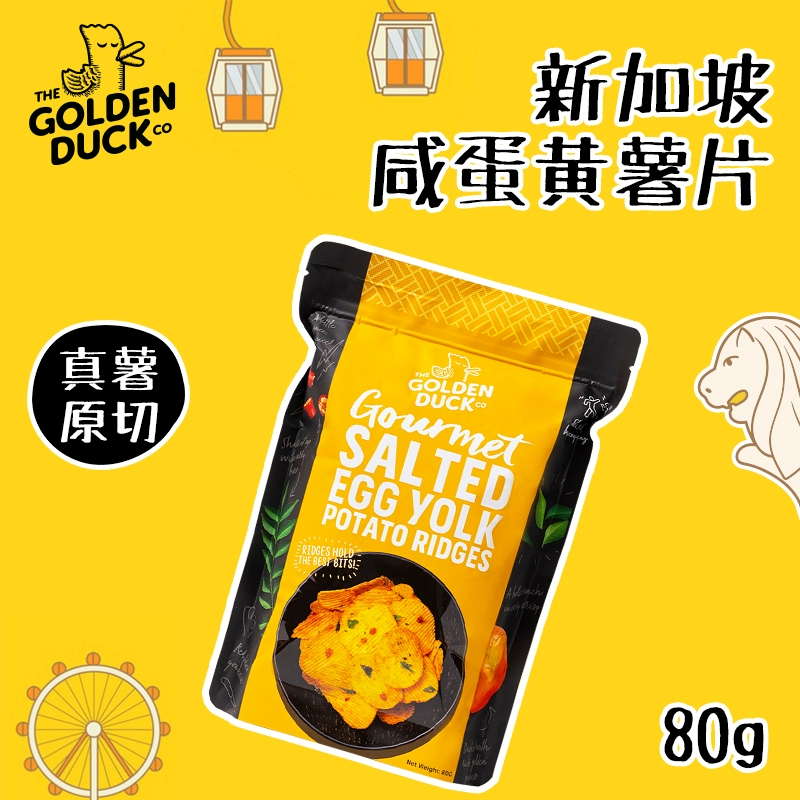 Get Golden Duck Salted Egg Yolk Potato Chips 80g*bag 80 g Delivered ...