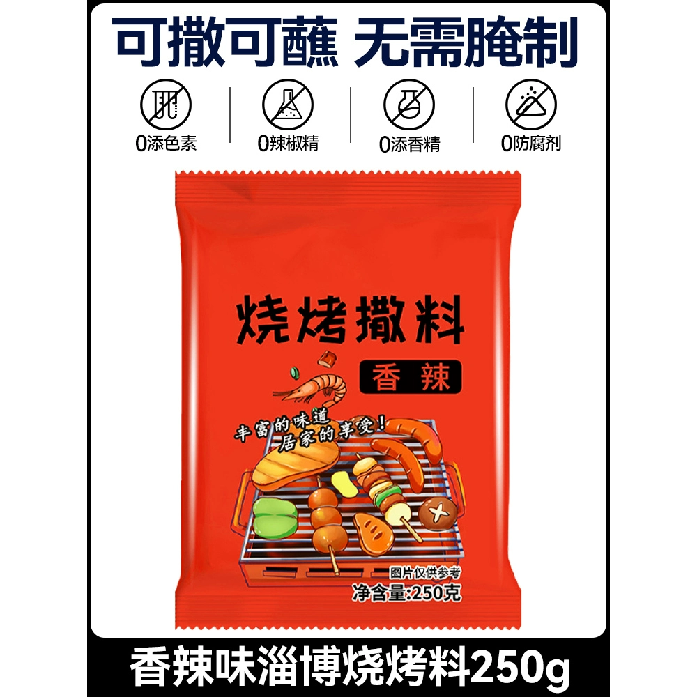 Get Barbecue seasoning spicy flavor 250g *1 bag Delivered | Weee! Asian ...