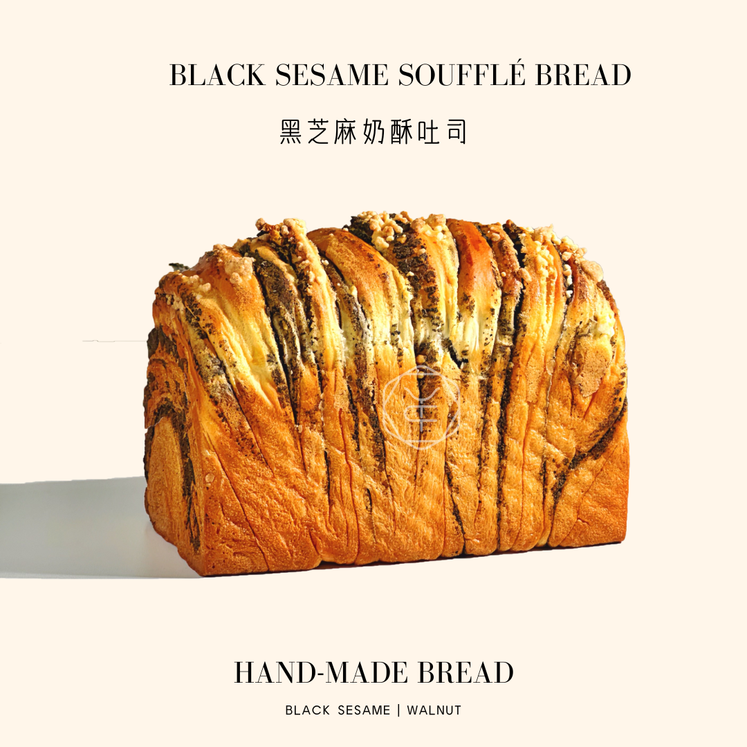 Get 【NEW】 BLACK SESAME SOUFFLÉ BREAD Delivered | Weee! Asian Market