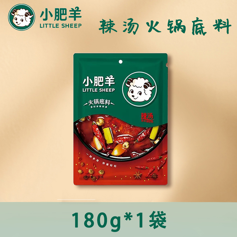 Get Little sheep hot pot bottom material spicy soup hot pot material ...