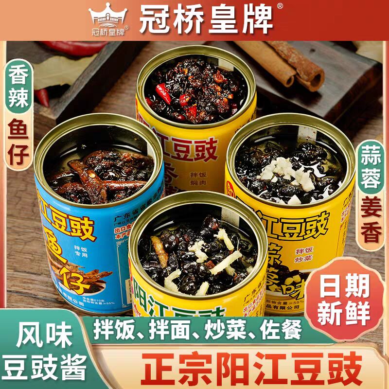 Get Fermented black beans with fish roe Delivered | Weee! Asian Market