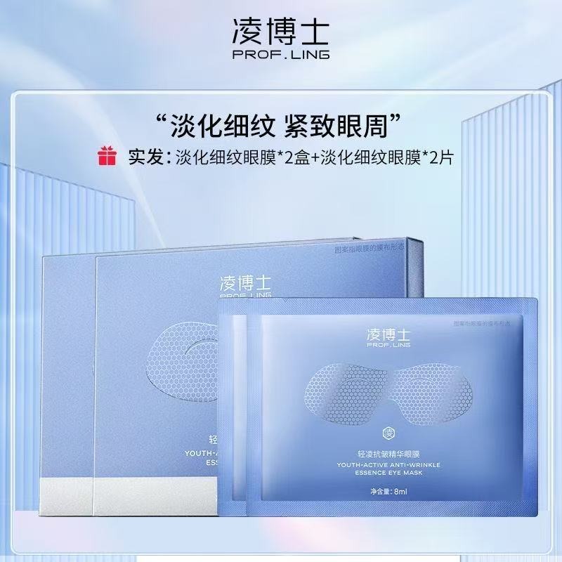 Get Dr. Ling's anti-wrinkle mask patch 5 *2 boxes Delivered | Weee ...
