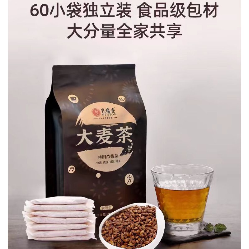 Get Yi Fu Tang Barley tea 300g*1 bag Delivered | Weee! Asian Market