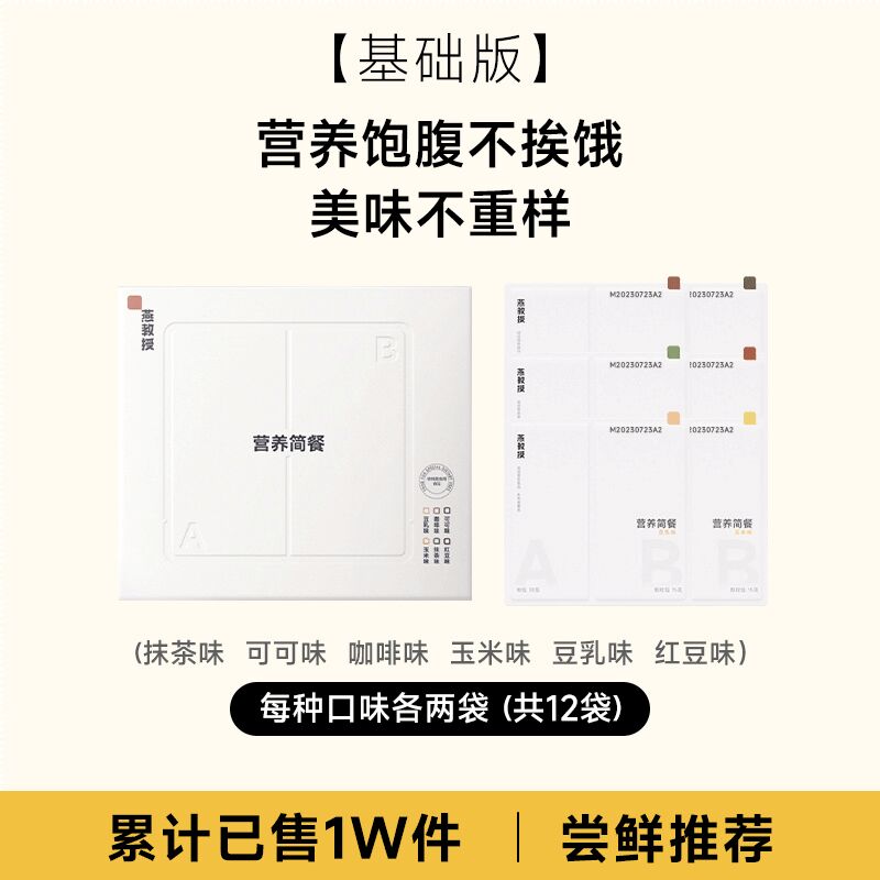 代餐奶昔混合口味420g*1盒 - Weee!