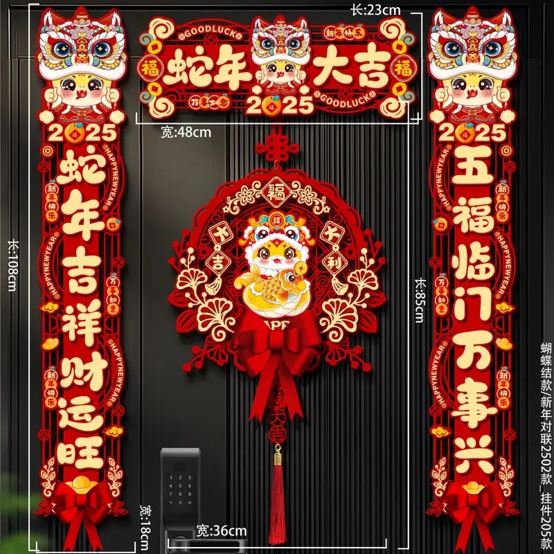 Get China 2025 Year of the Snake Good Luck New Year Couplet Gift ...