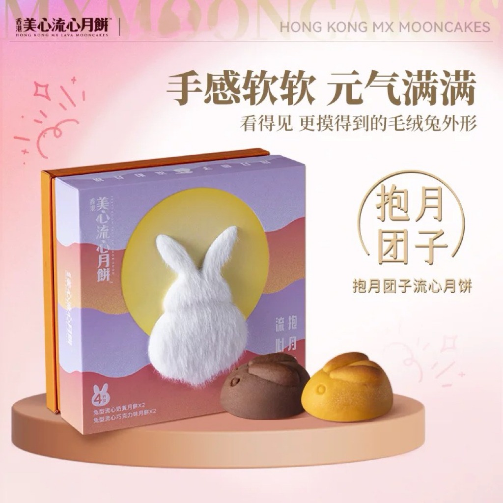 Get Hong Kong Maxim's Mooncakes with Lava Filling 200g 200 g Delivered ...