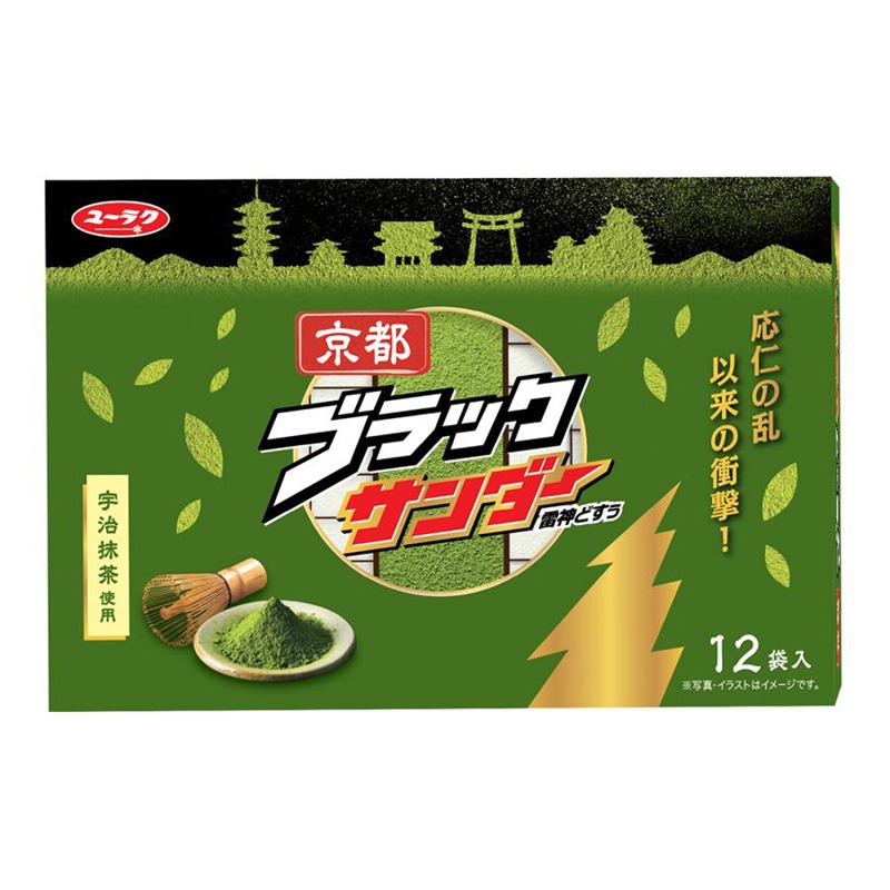 Get Yuraku Seika Kyoto Specialty Matcha Limited Chocolate Wafers 12 ...