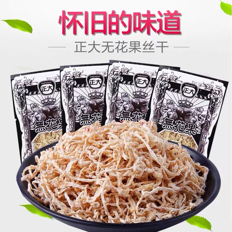 Get Zhengda Fig Shredded Sweet and Sour Fig Dried Carrot Shredded ...