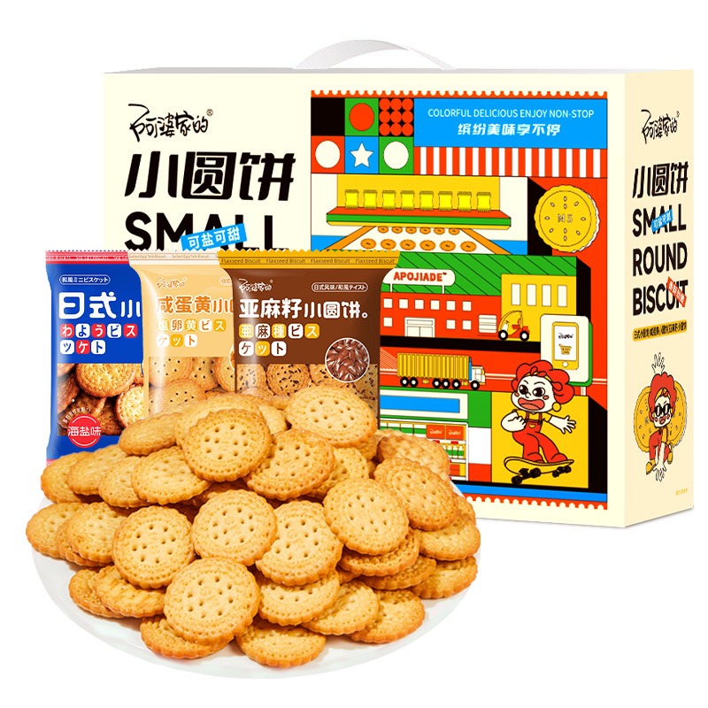 Get Small Round Cookie Gift Box--600g Mix Three Flavors Delivered ...
