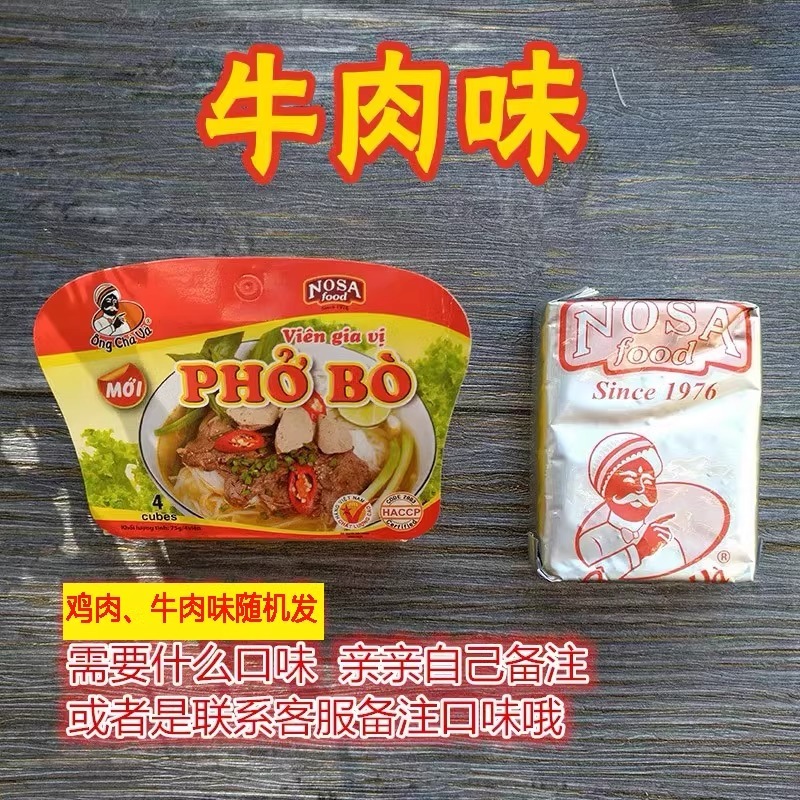 Get Pho Soup Base Chicken+Beef Flavor in Two Boxes Delivered | Weee ...