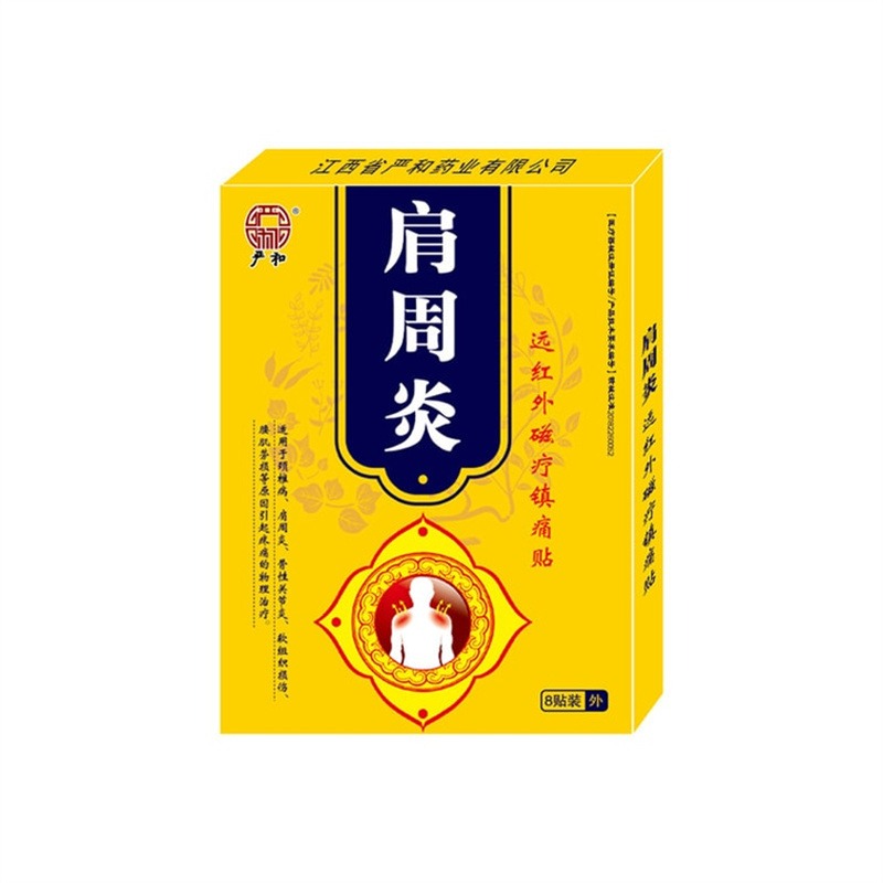 Get Shoulder Pain Patch Far-infrared Magnetic Therapy Pain Relief Patch ...