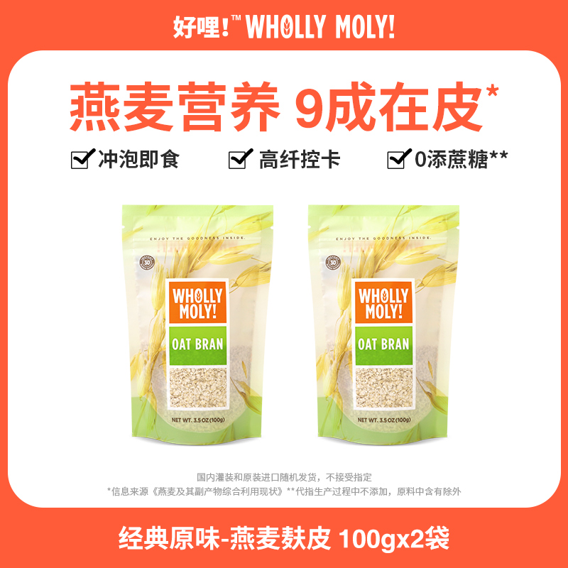 好哩 原味燕麦麸皮粥100g*2袋 - Weee!