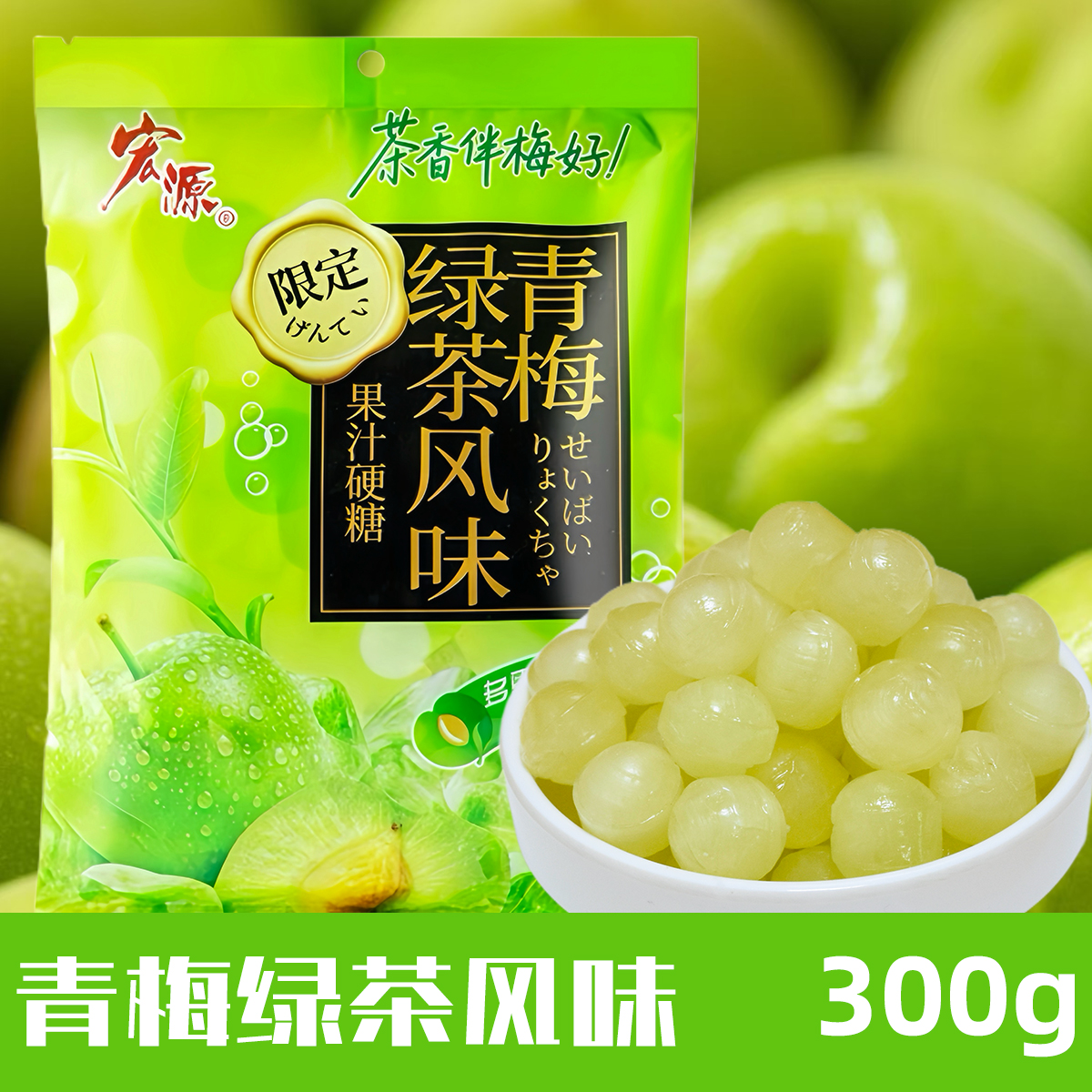 Get Green Plum Tea Candy 300g*1 bag 300 g Delivered | Weee! Asian Market