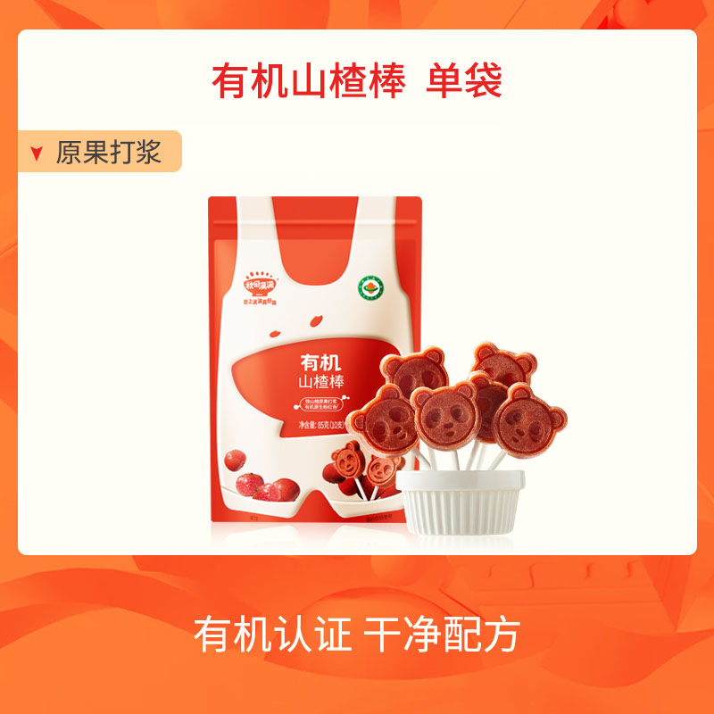 Get Hawthorn Lollipop 85g*1 bag Delivered | Weee! Asian Market