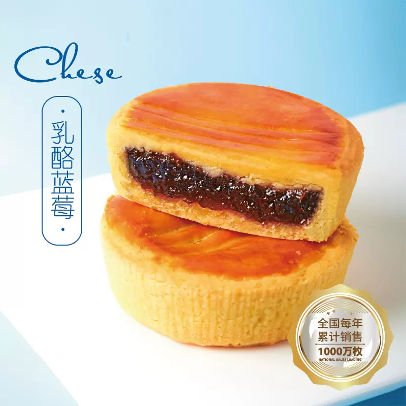 Get Cheese and blueberry mooncake 75g 1 pack Delivered | Weee! Asian Market