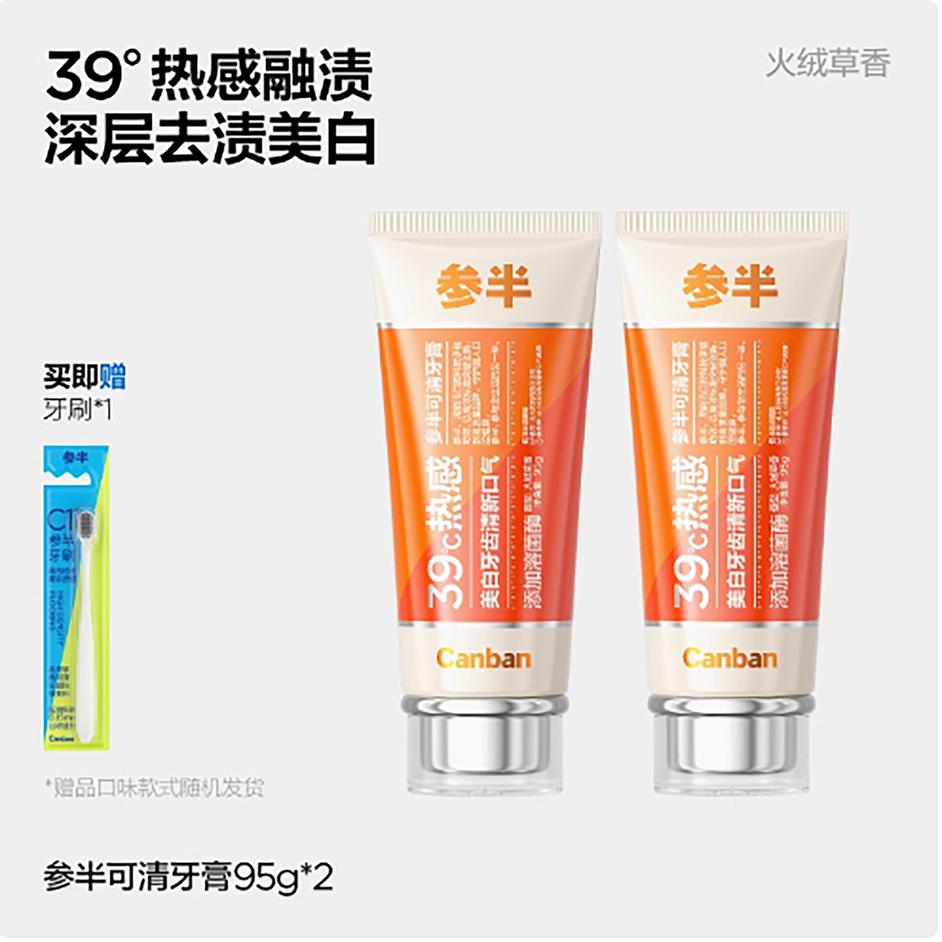 Get Lysozyme in Sanbankeqing toothpaste Delivered | Weee! Asian Market