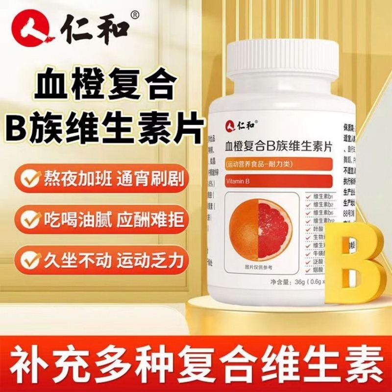 Get Blood Orange Multivitamin B Complex 60 Tablets Delivered | Weee ...