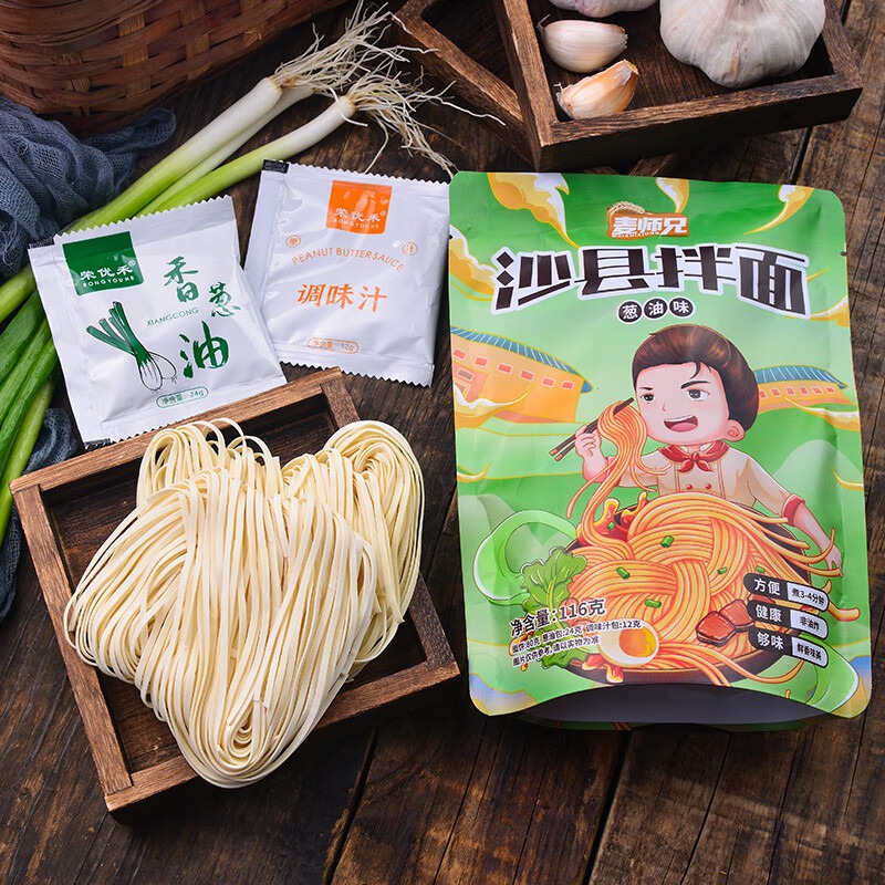 Get Mai Senior Brother Scallion Oil Mixed Noodles 116g Delivered | Weee! Asian Market