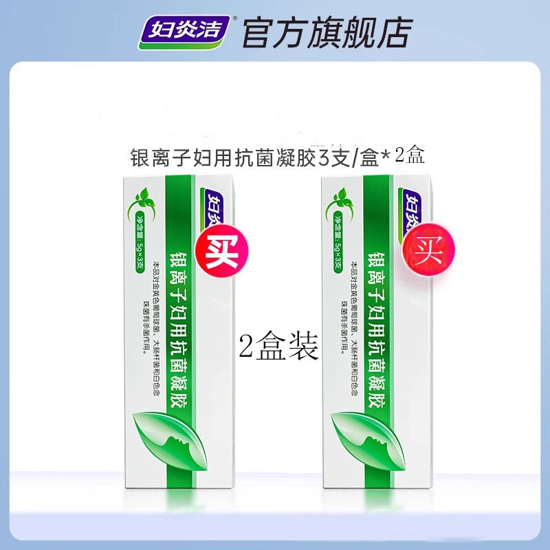 Get Gynecol Silver Ion Gel Gynecological Antiseptic Female Intimate ...