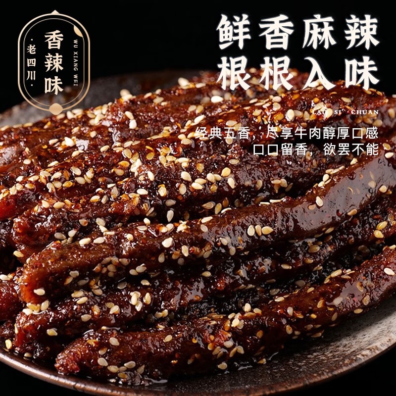 Get Dried Beef - Spicy and Numb Beef Time-Honored Brand, Chongqing ...