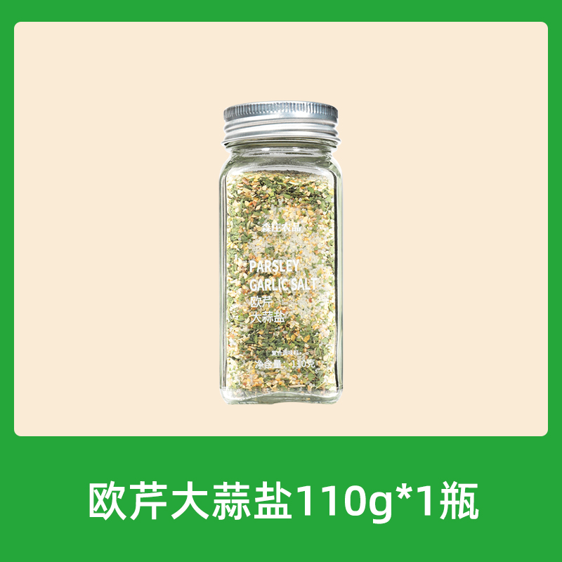 Get Parsley garlic salt compound 110g*1 bottle Delivered | Weee! Asian ...