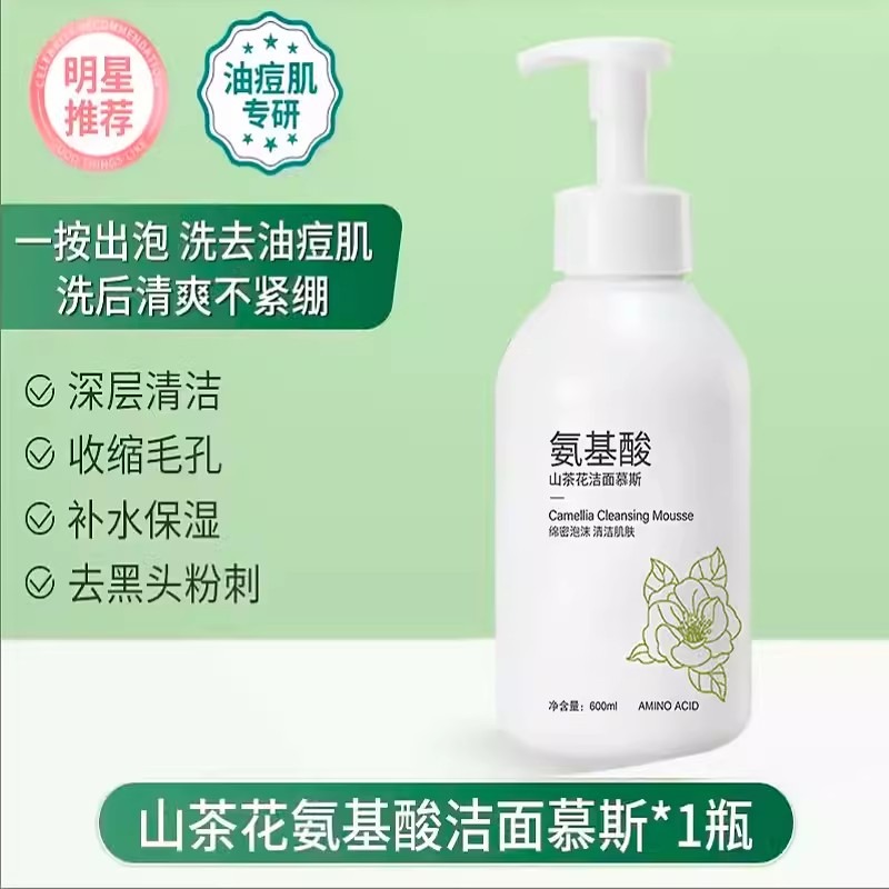 Get Amino Acid Foaming Face Wash Camellia Cleanser Mousse Acne 600ml ...