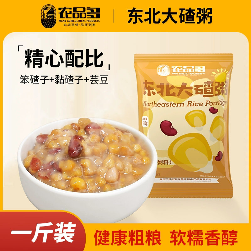 Get Big Congee Sticky Corn Kernel Northeast * 1 bag Delivered | Weee ...