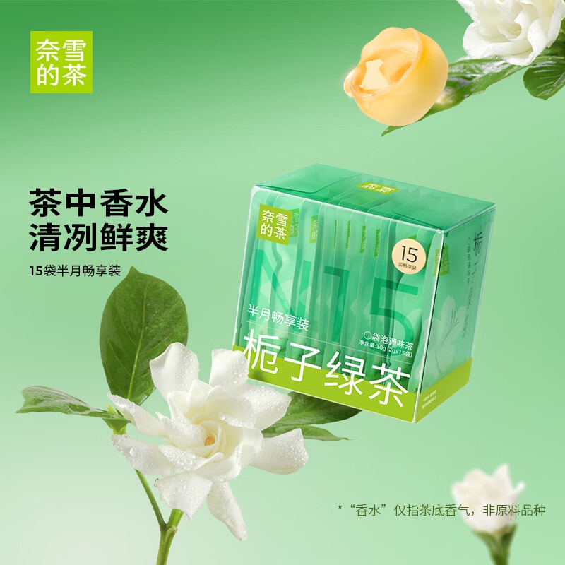 Get Gardenia Green Tea - 15 Tea Bags Delivered | Weee! Asian Market
