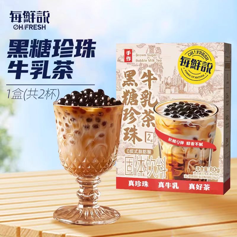 Get Brown sugar pearl milk tea 80g*1 box Delivered | Weee! Asian Market