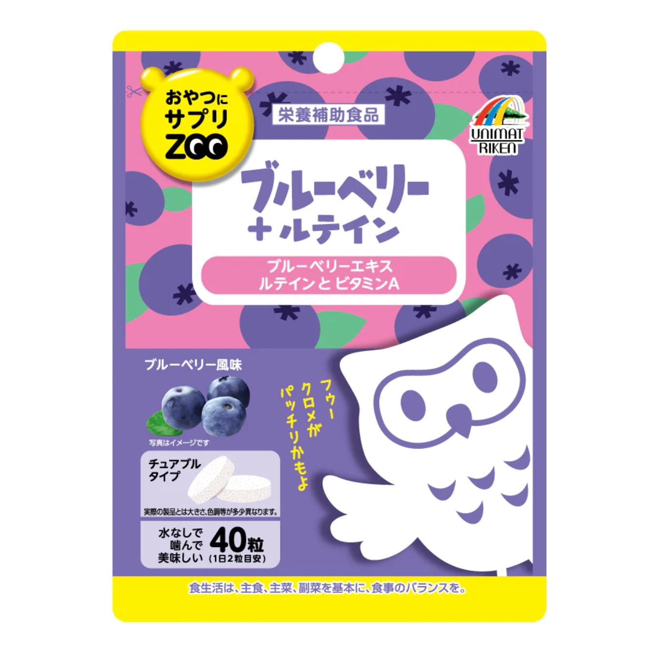 Get Supplement ZOO Series For Snacks Blueberry + Lutein 40TB Delivered ...