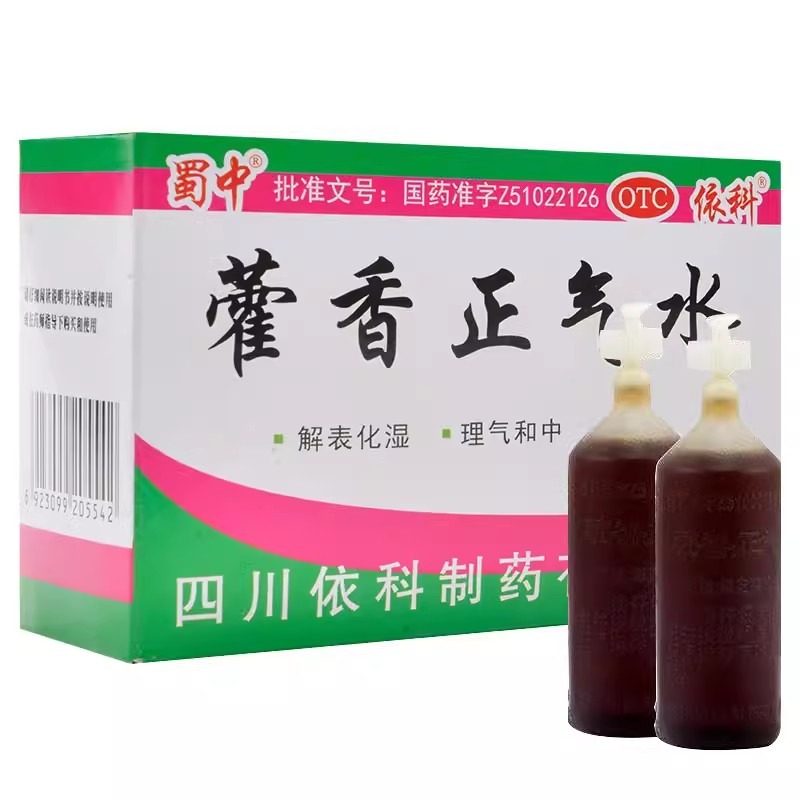 Shuzhong Huo Xiang Zheng Qi Water Liquid 10ml*10pcs/box - Weee!