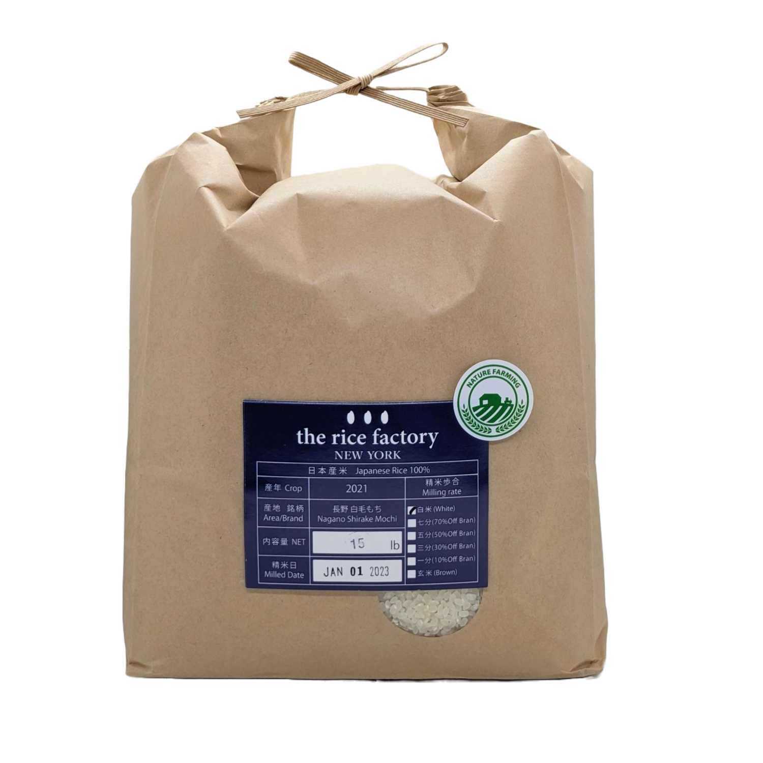 Get Nagano Shirake mochi Organic (2022 Crop) White Rice/15 lb Delivered ...