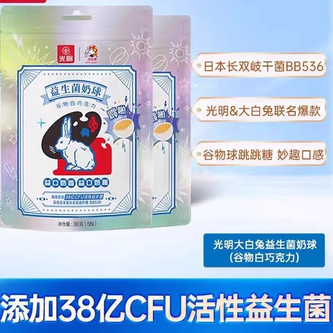 Get White Rabbit Probiotic Milk Ball cereal White Chocolate 38g*3 bags ...