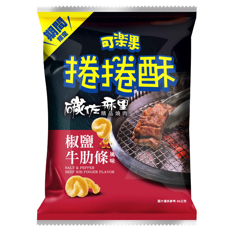 Get KELEGUO 3D Pea Crackers Salt & Pepper Beef Rib Finger Flavor ...