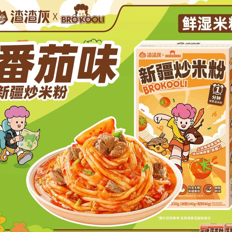 Get Xinjiang fried rice noodles tomato flavor 990g 990 g Delivered ...