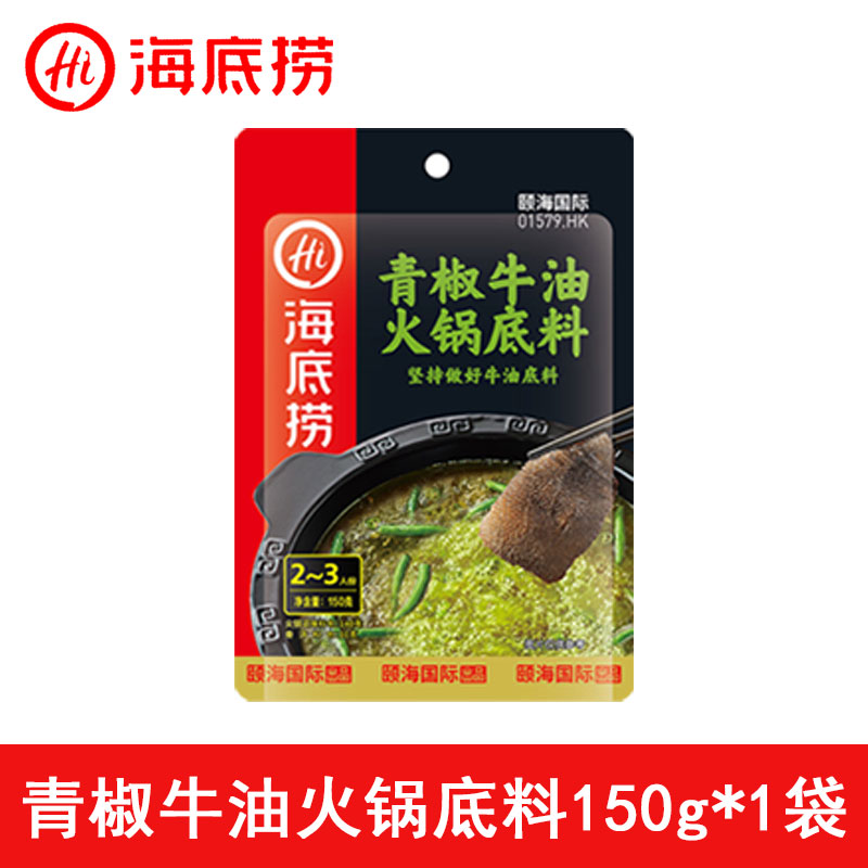 Get Haidilao Hot Pot Base Ingredients Ingredients Small Package One ...