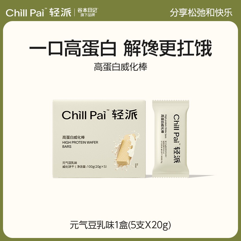 Get Guben Diary Energetic Soy Milk Wafer cookies100g 240 g Delivered ...