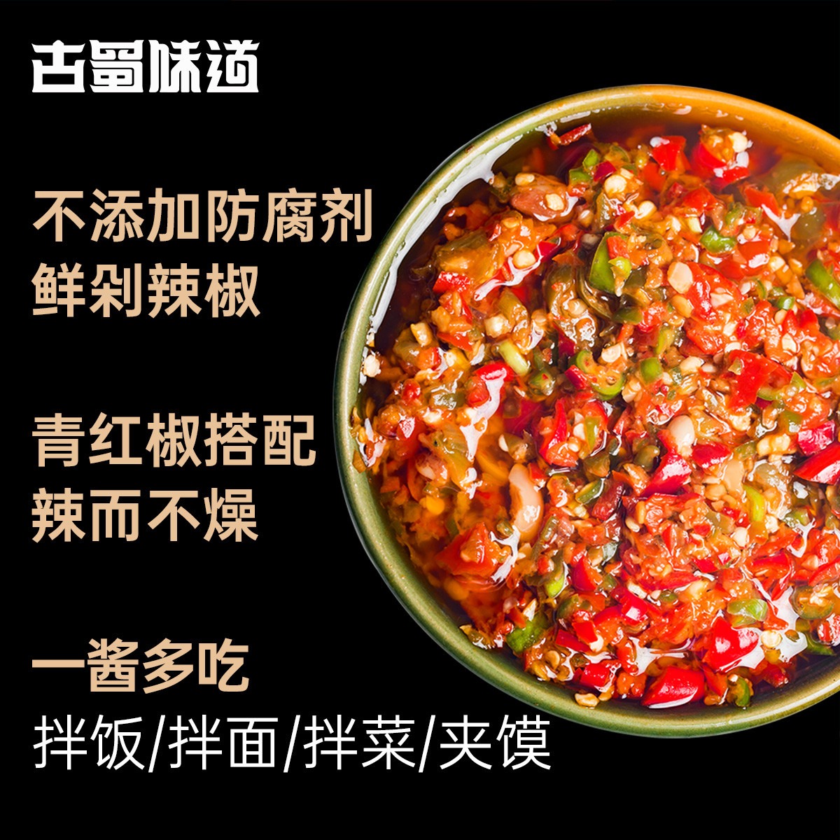 Get Ancient Shu flavor Sichuan special chili sauce farmers under the food super spic Delivered ...