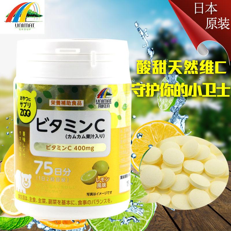 Get Supplement ZOO Series For Snacks Vitamin C 150T Delivered | Weee ...