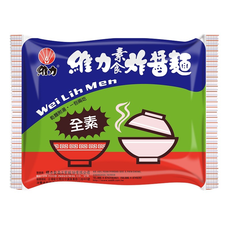 Get Wei Lih - Vegetarian Jah Jan Noodles 90g (5 packs) Delivered | Weee ...