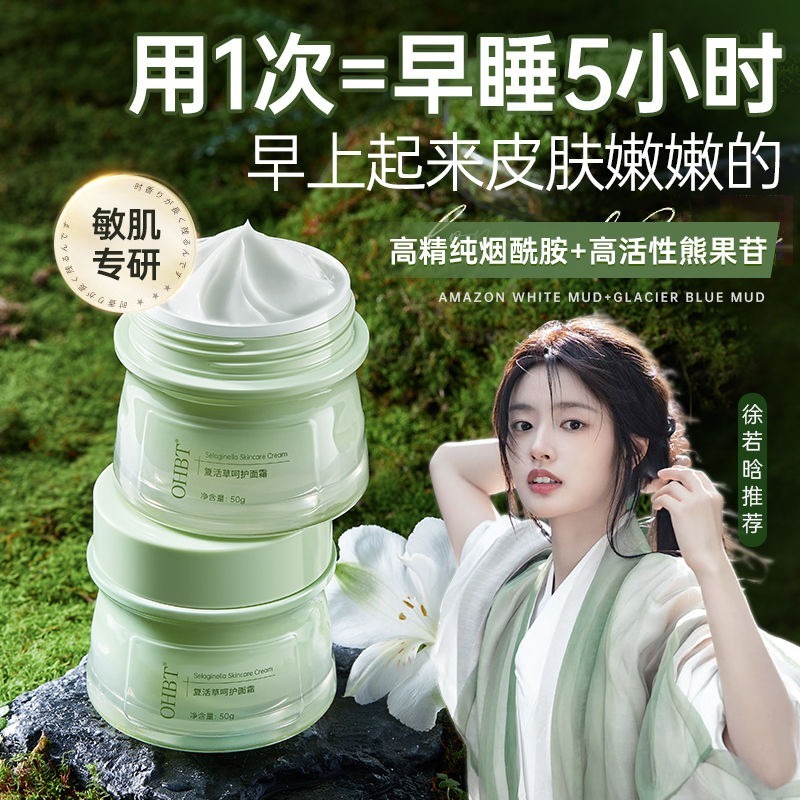 Get Reactivation Grass Cream moisturizes and restores sensitive facial muscles 50g*1 Delivered ...