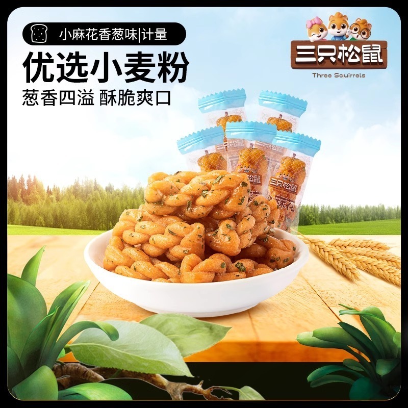 Get Three little squirrel twist Delivered | Weee! Asian Market
