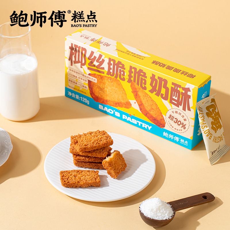 Get Master Bao's Coconut Crispy Milk Crispy Delivered | Weee! Asian Market